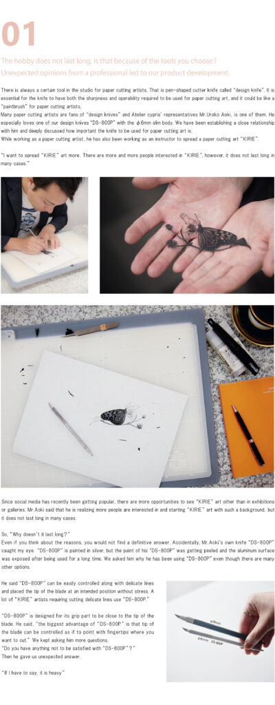 The story of how the design knife specialized in paper cutting art ...